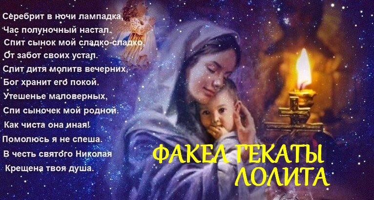 #МОЛИТВА_МАТЕРИ_СО_ДНА_МОРЯ_ДОСТАНЕТ_РАБОТА_НА_5_КОЛОДАХ РАСКЛАДЫ НА ЛЮДЕЙ ФАКЕЛ ГЕКАТЫ ЛОЛИТА № 192
