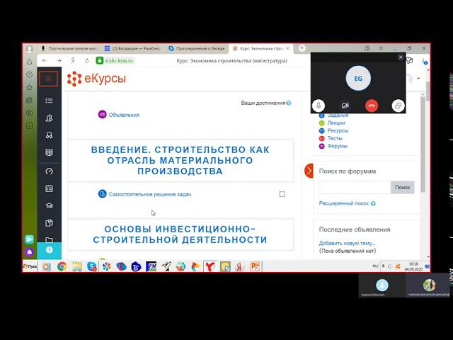 стр  магистр  04 09 2020