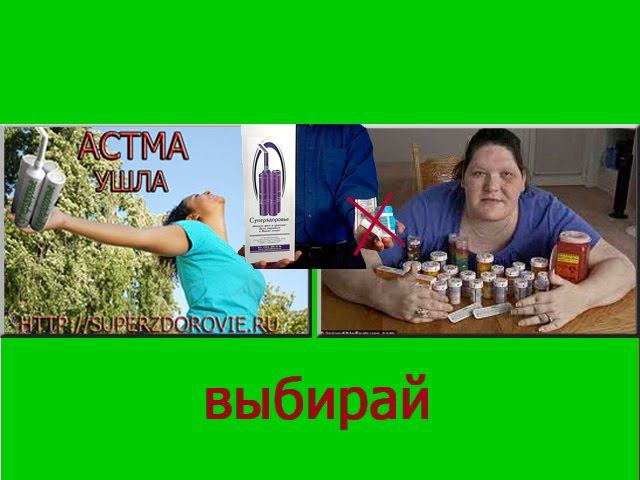 Операция на аневризму, нервный срыв, колени Отзывы Суперздоровье