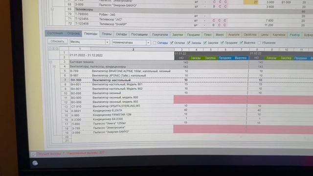 Помощник закупок - большой отчет по закупкам для 1С УТ УНФ Розница КА ERP