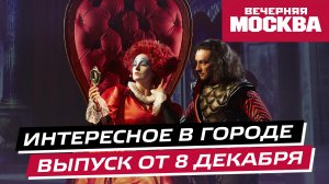 Что посмотреть и куда сходить на выходных в Москве? // Интересное в городе