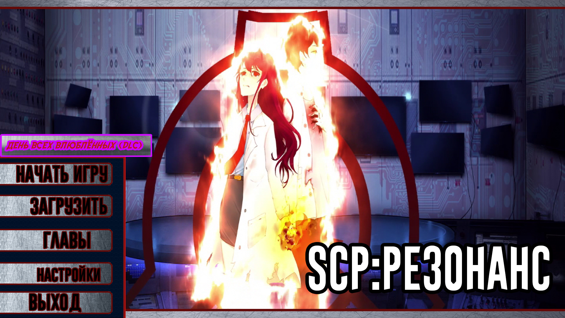 SCP - Резонанс -  Гален Версия 1 - Кетер, Евклид, Безопасный - Это вся классификация объектов?