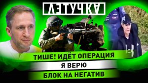 Энергетический кризис в Германии. Собчак сбежала. Угроза «грязной бомбы». 27 октября | «Летучка»