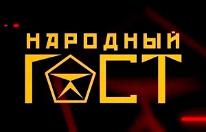 Загородная жизнь / Едим дома / Белорусский кинематограф | Народный ГОСТ