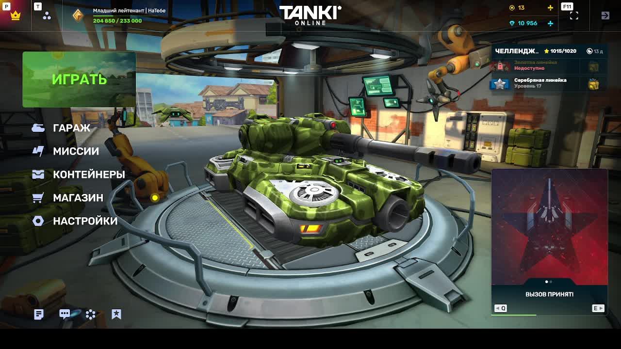 Танки онлайн