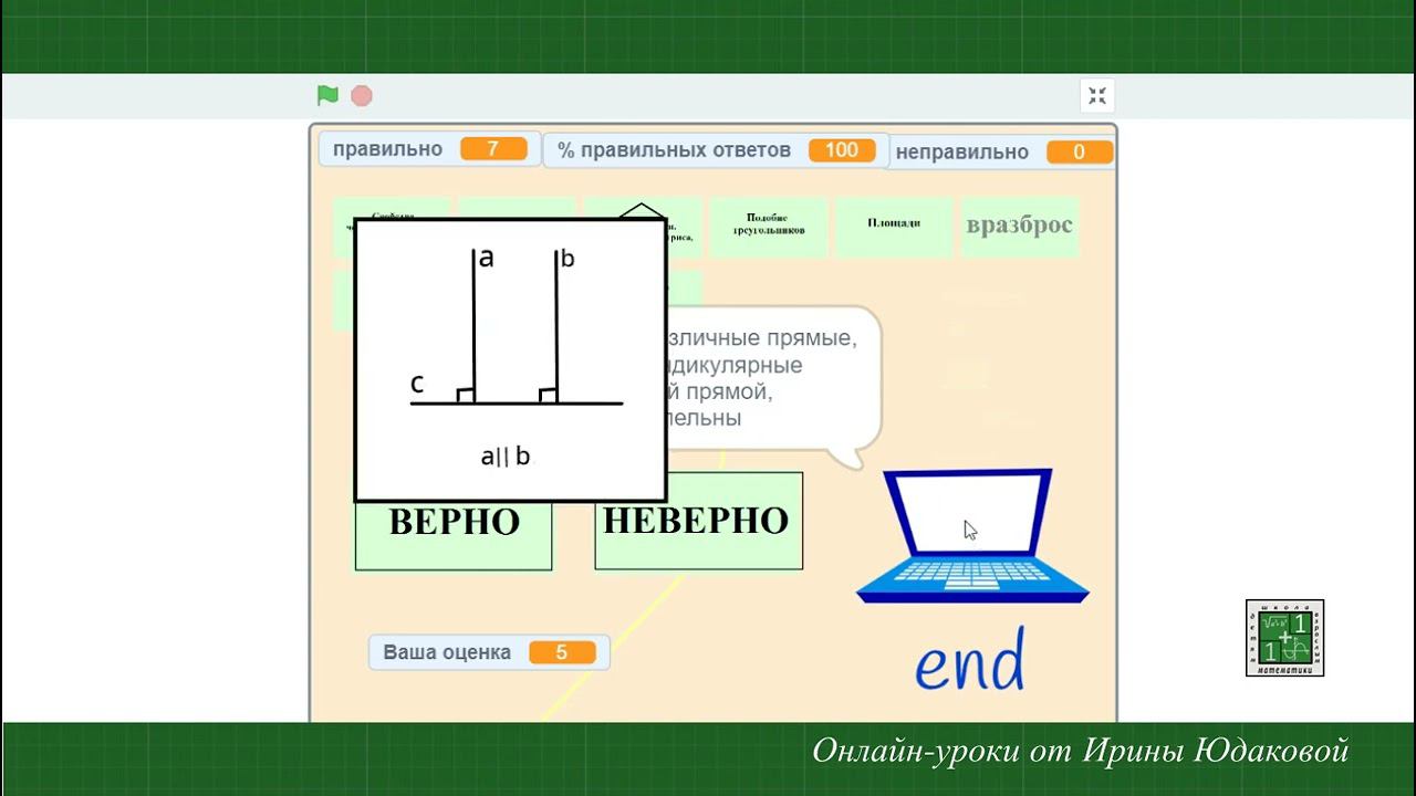 19 задание ОГЭ по математике. Тренажёр  по темам: "Прямые" и "Тригонометрия".