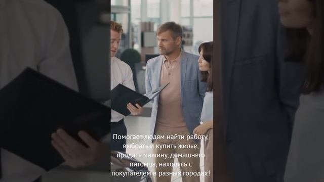 Найди свое!