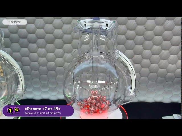 Столото представляет | Лотерея «Гослото «7 из 49». Тираж № 11260 от 24.08.2020 г.