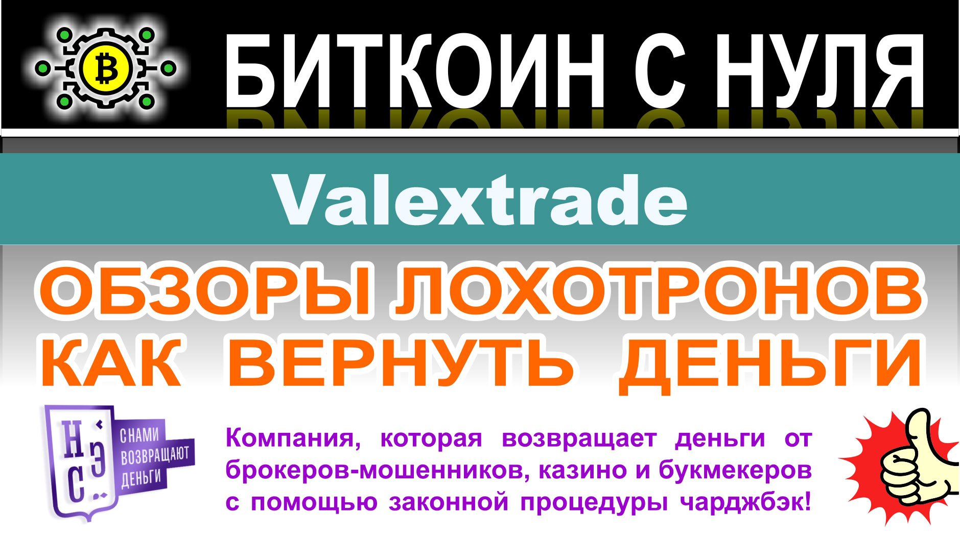 Что за новый лохотрон Valextrade? Не стоит сотрудничать — опасность развода. Отзывы. - смотреть ...