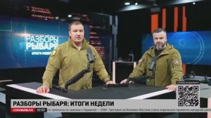 Разборы Рыбаря: итоги недели 30 октября -5 ноября 2023 года