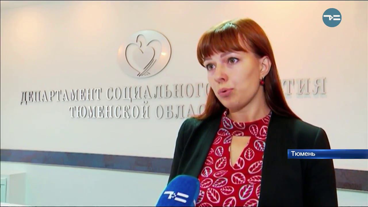 Жителям Тюменской области обеспечивают компенсацию за приобретение цифровых приставок