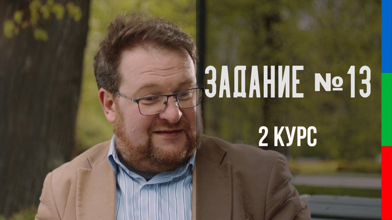 ДО22 Борзов Задание 13 Игровая зарисовка