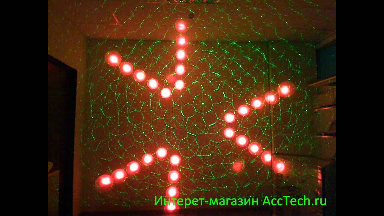 Шоу система Laser LED AB-0003 на AccTech.ru