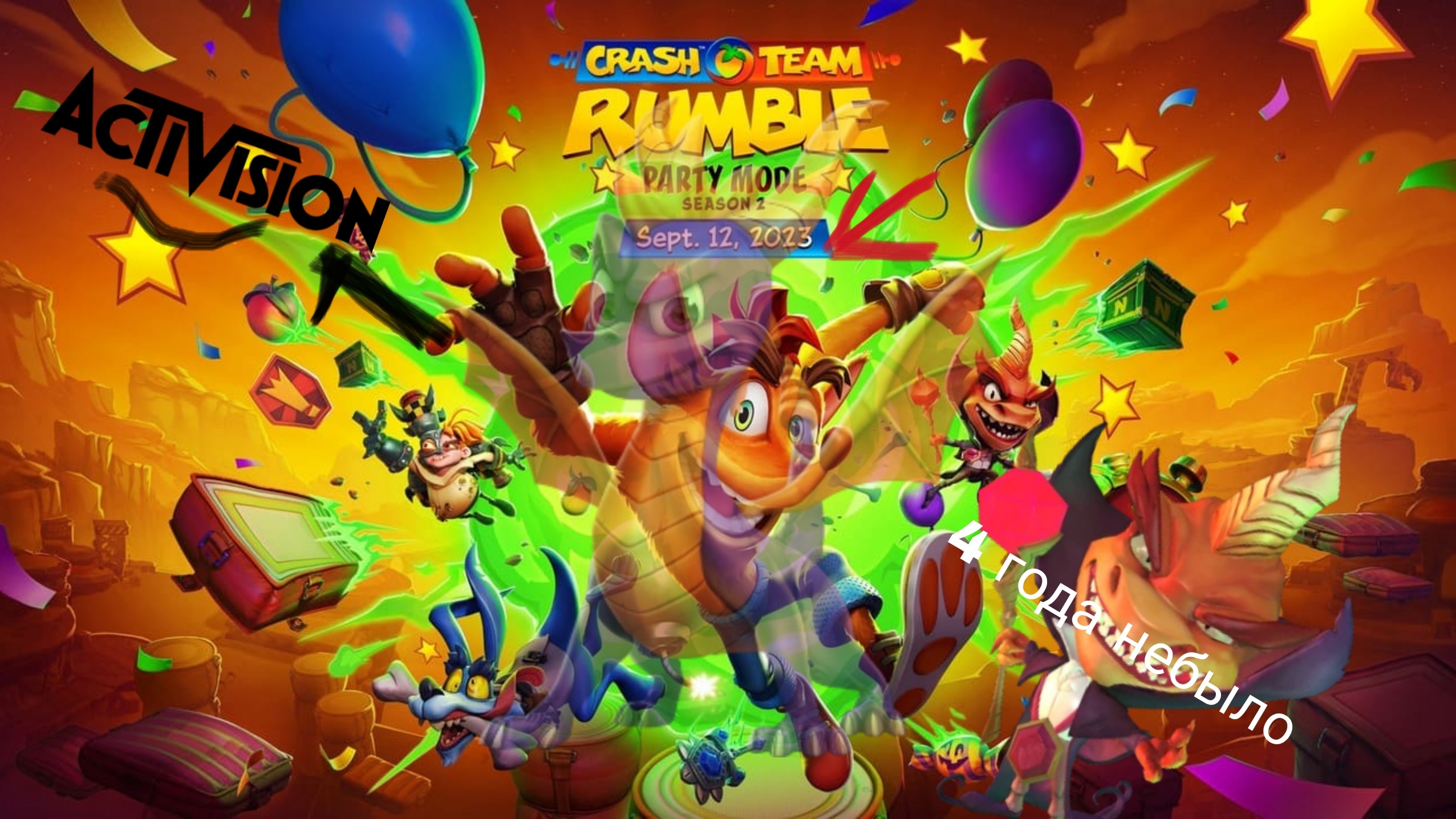 Новый сезон crash team rumble вышел!