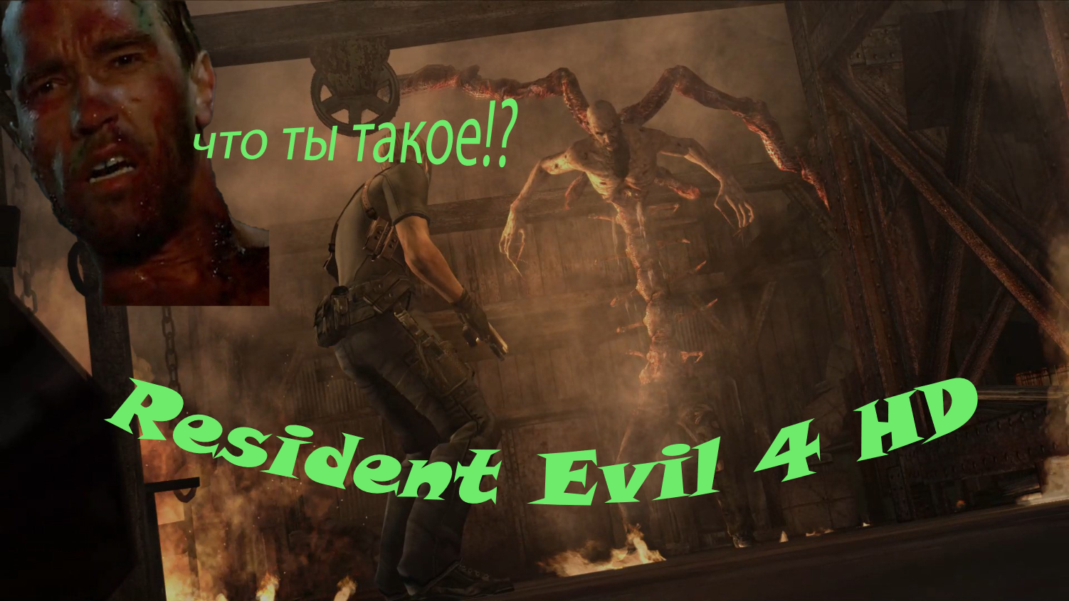 прохождение Resident Evil 4 HD Project #5 Мне нужен глаз Старосты деревни