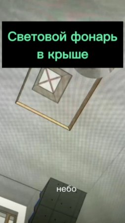 Световой фонарь в крыше 
#планировка #фонарьвкрыше #васту #дизайндома