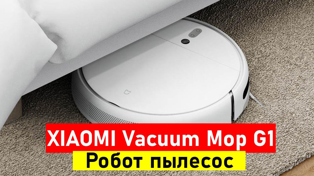 Робот пылесос XIAOMI Mi Robot Vacuum Mop Essential G1 - смотреть видео ...