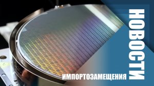 Поликристаллические алмазные резцы и другие новости импортозамещения.