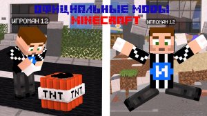 Я НАШЁЛ БЕСПЛАТНЫЕ ОФИЦИАЛЬНЫЕ МОДЫ МАЙНКРАФТ! (наверное) | Minecraft Windows Edition