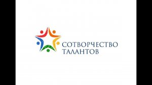 Видеооткрытка финалистов "Сотворчество талантов -2021"