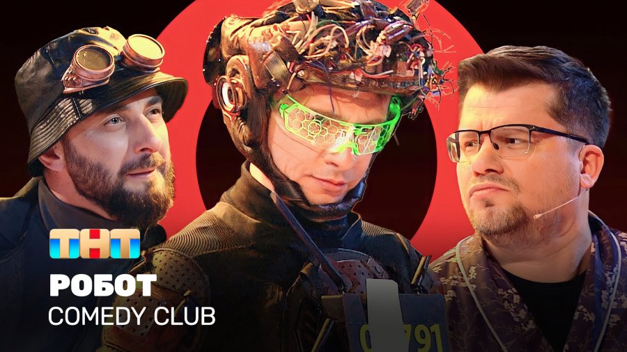 ТНТ прямой эфир смотреть онлайн бесплатно на Rutube.