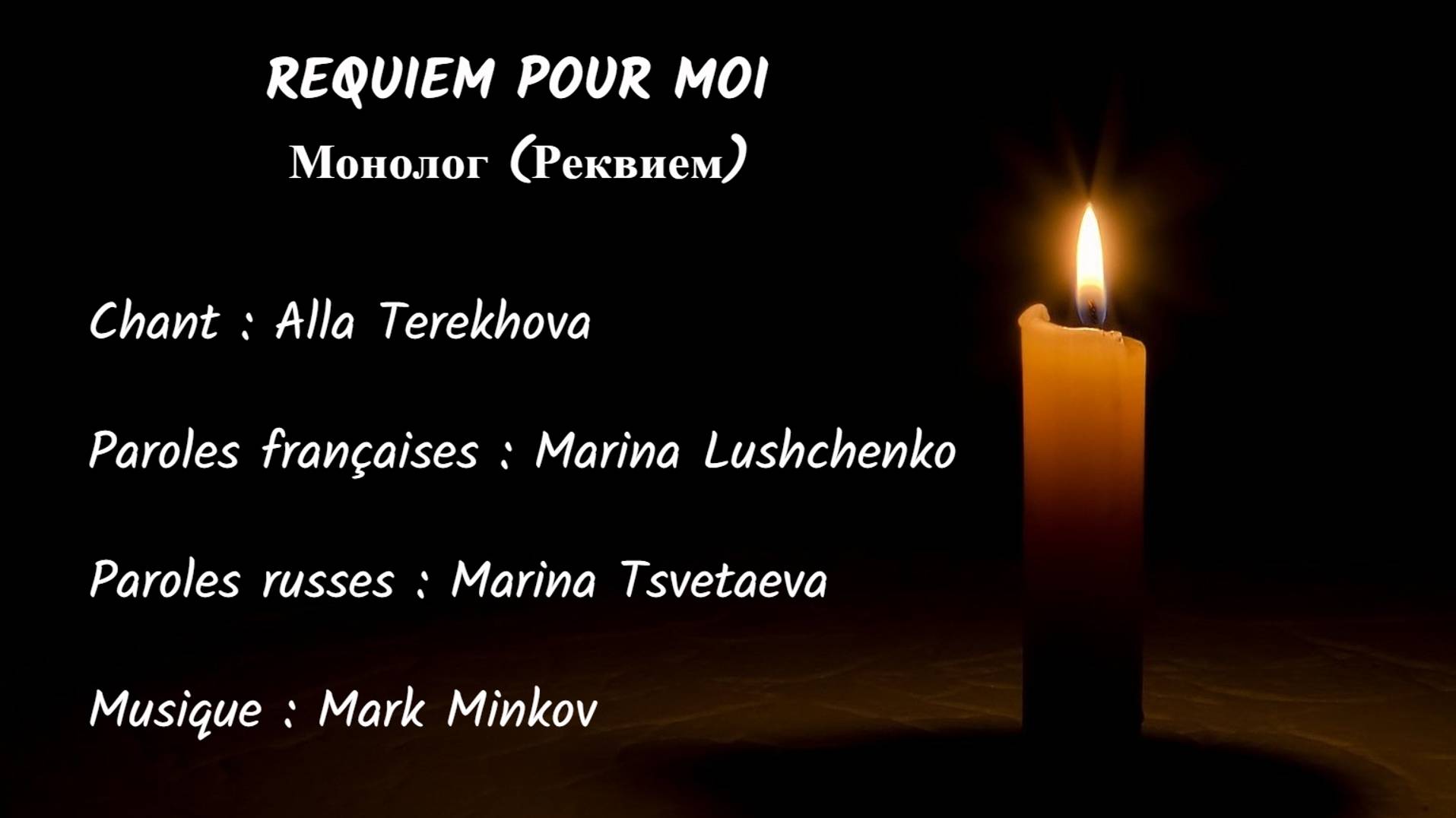 REQUIEM POUR MOI (chanson russe en français) – МОНОЛОГ (на французском)