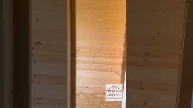 Строительство каркасных домов 1