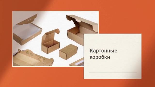 Интернет магазин упаковки  Allbox