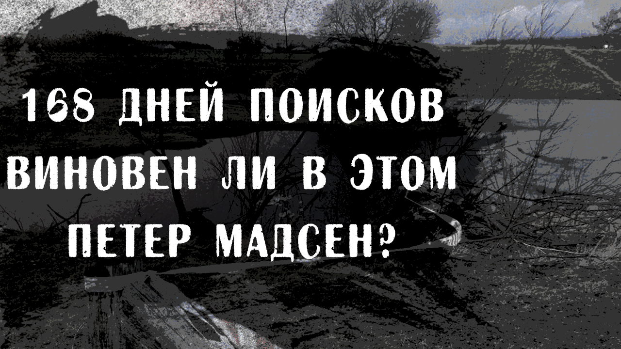 Что случилось с Эмили Менг? Какую ошибку допустила полиция при расследовании?