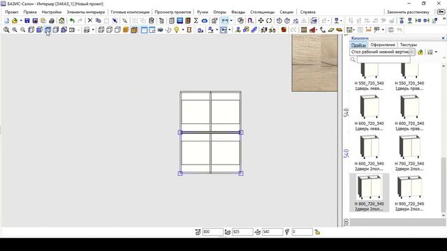 0007 - Проектирование острова