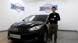 Mazda 3 II (BL) Рестайлинг