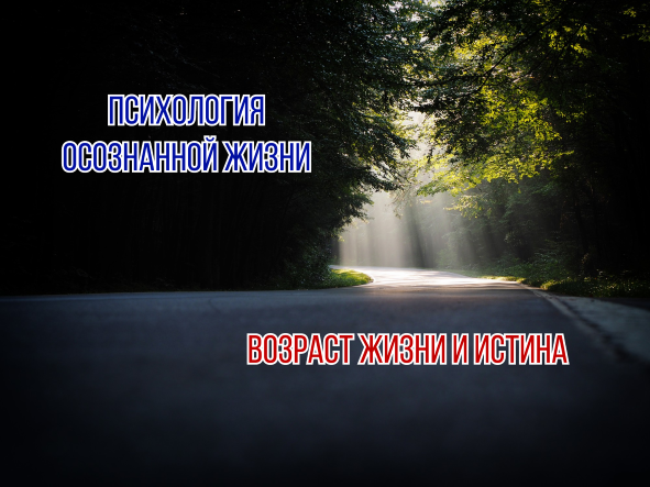 Фридрих Ницше про отношении к истине в разные возраста жизни человека...