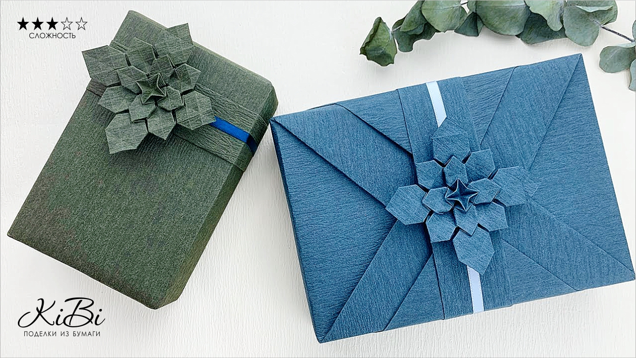 Оригами Подарочная Коробка с Цветком своими руками