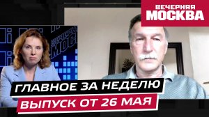 Главное за неделю: Нагорный Карабах, изъятие загранпаспортов