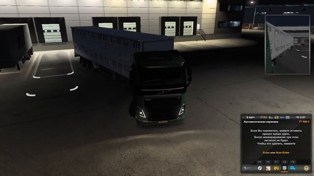 ЕТС2 ВЕЗЕМ ПОДАРКИ НА НГ 2.0