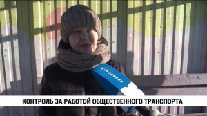 Контроль за работой общественного транспорта ведёт мэрия Хабаровска