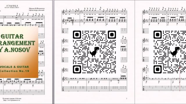 Улыбка (муз.В.Шаинского, сл.М.Пляцковского) Ноты для вокала и гитары