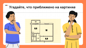 Купить однокомнатную квартиру в Красноярске. В Покровском. Спинч.