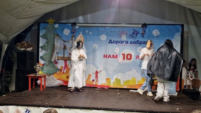 # 1 Новогодние сказки / 5 смена / детский лагерь Дорога Добра