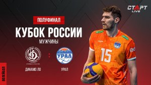 Лучшее в матче Динамо ЛО - Урал / The best in the match Dynamo LO - Ural
