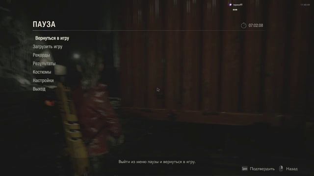 Resident Evil 2: Нам нужно выжить, Клэр!