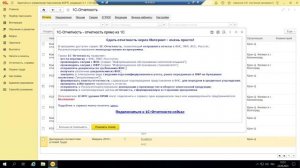 Вебинар «1С:ЗУП - начало работы в 2023 на примере 1С:ЗУП»