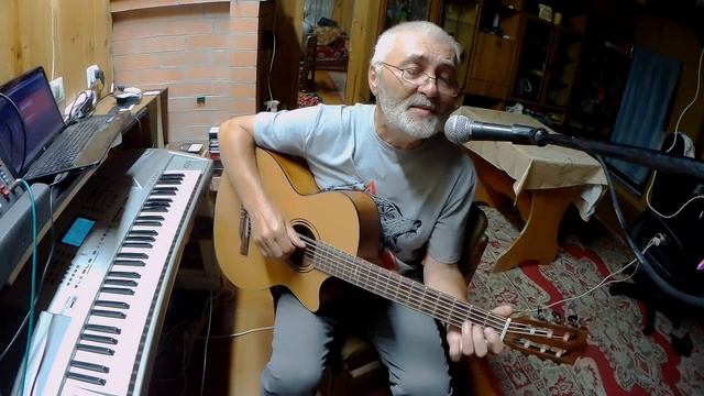 Не грусти пожалуйста(Кончается лето).Кавер