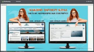 Краткая презентация Клуба Лучших Путешествий