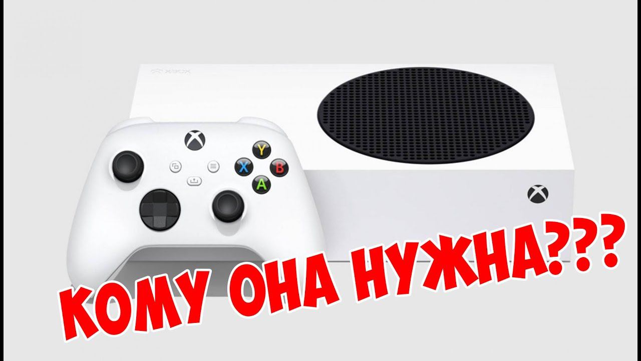 Обзор Xbox Series S и Game Pass