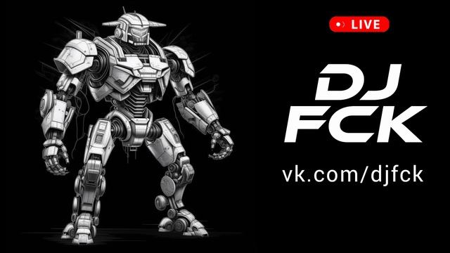 Новые современные технические сказки про роботов 2023 2024 DJ FCK - СПЕЦНАЗ РОБОТОВ ЧАСТЬ ВТОРАЯ