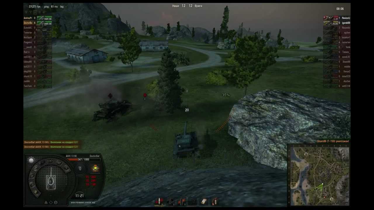 AMX 13-90:воин