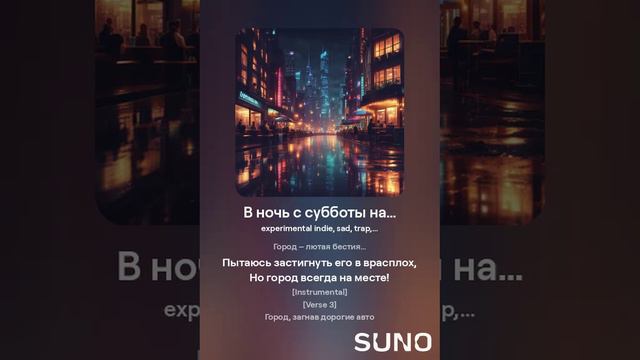 В ночь с субботы на…