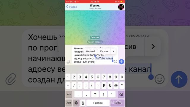 КАК СВЯЗАТЬ ССЫЛКУ НА ТЕКСТ В ТЕЛЕГРАММЕ|ТЕЛЕГРАММ ФИШКИ|#telegram