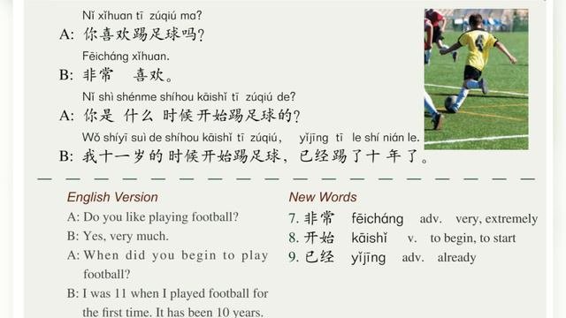 Standard course HSK2. Учебник. Урок 4.